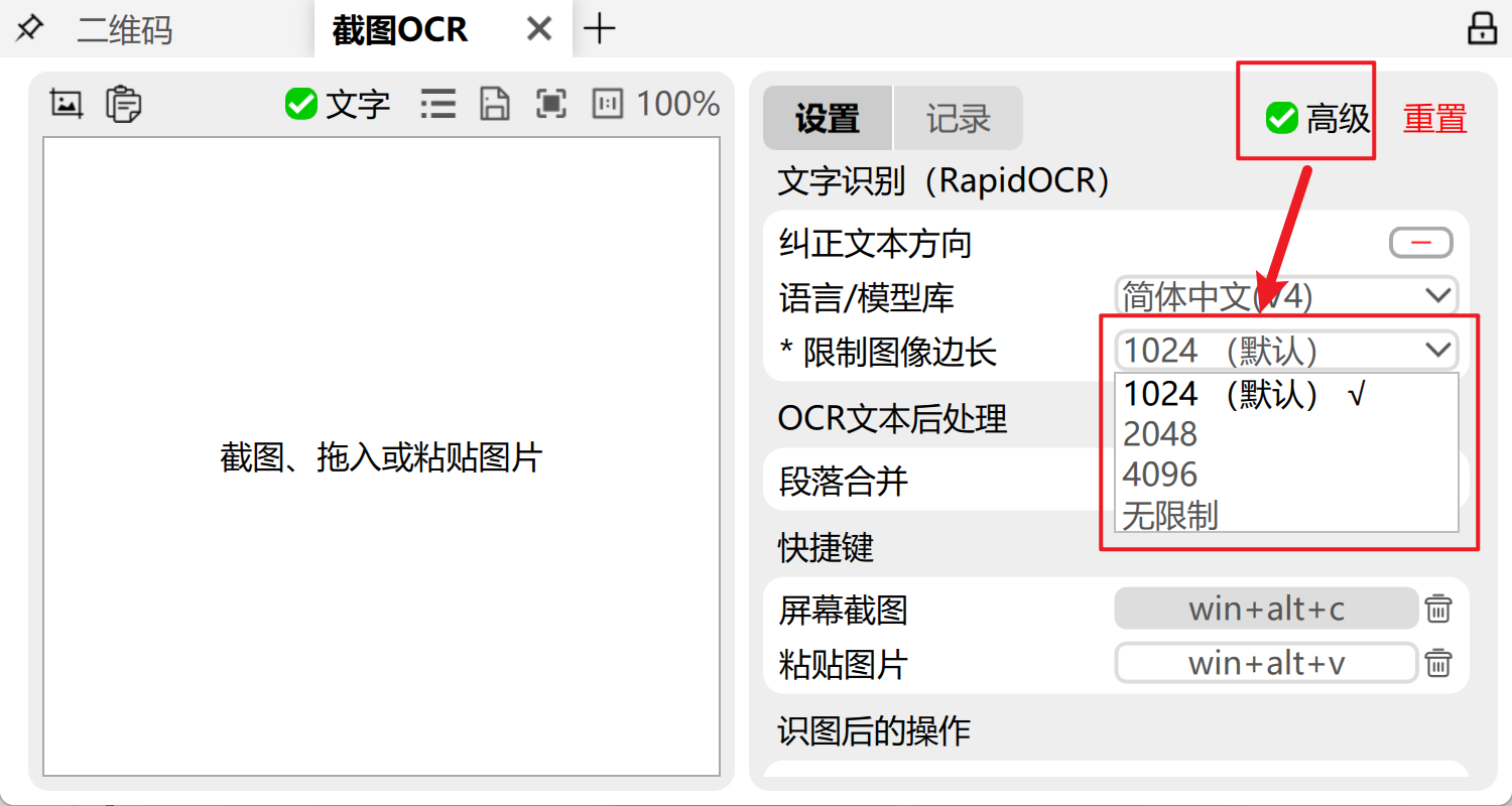 长截图无法识别 · Issue 60 · Hiroi Soraumi Ocrv2 · Github
