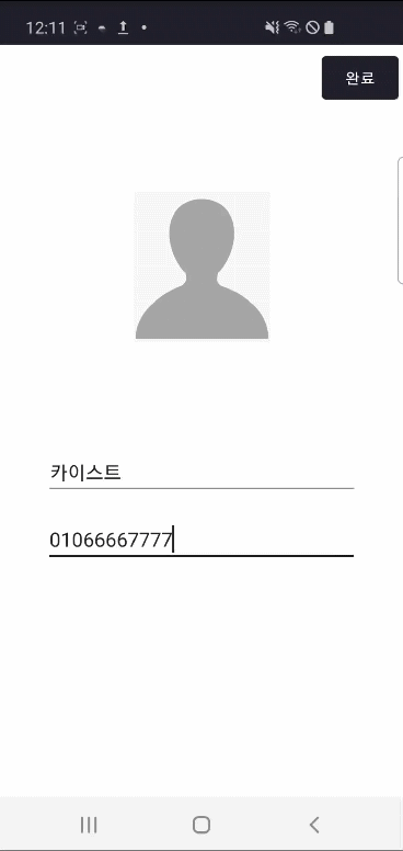 GitHub - kong430/Madcamp1_2: Madcamp1 - ContactsGalleryAndRain