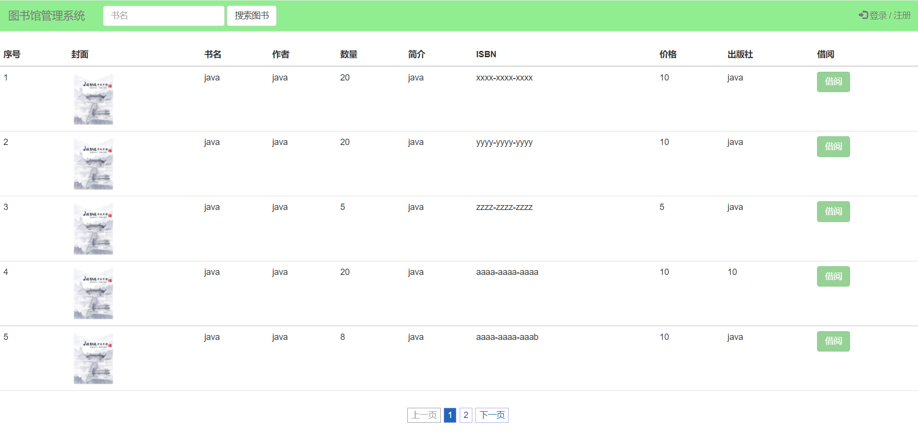 GitHub - Lucas-9/LibraryManagementSystem: ssm图书管理系统