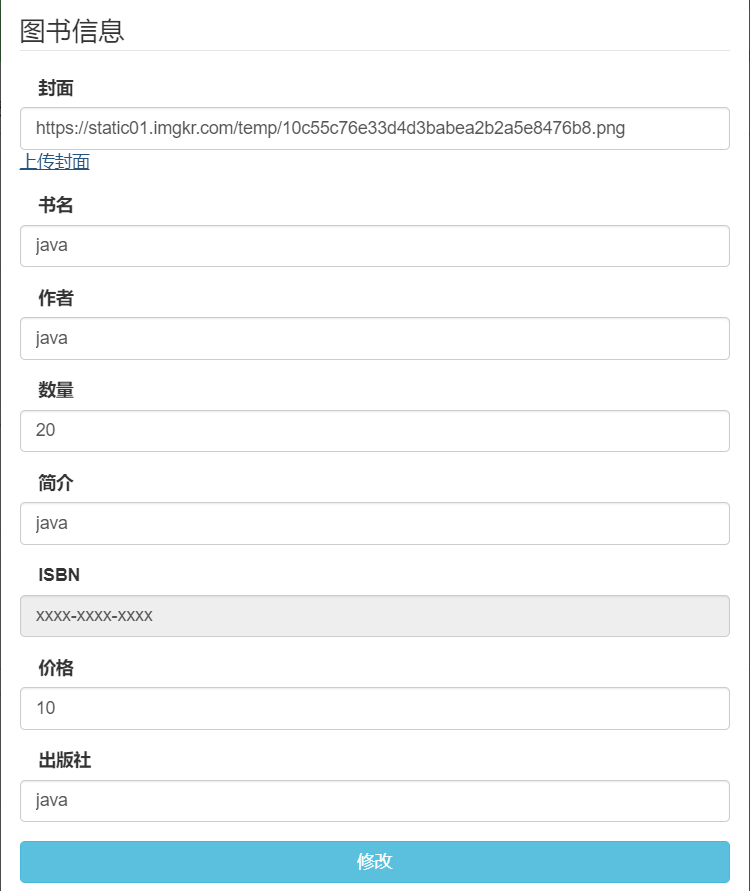 GitHub - Lucas-9/LibraryManagementSystem: ssm图书管理系统