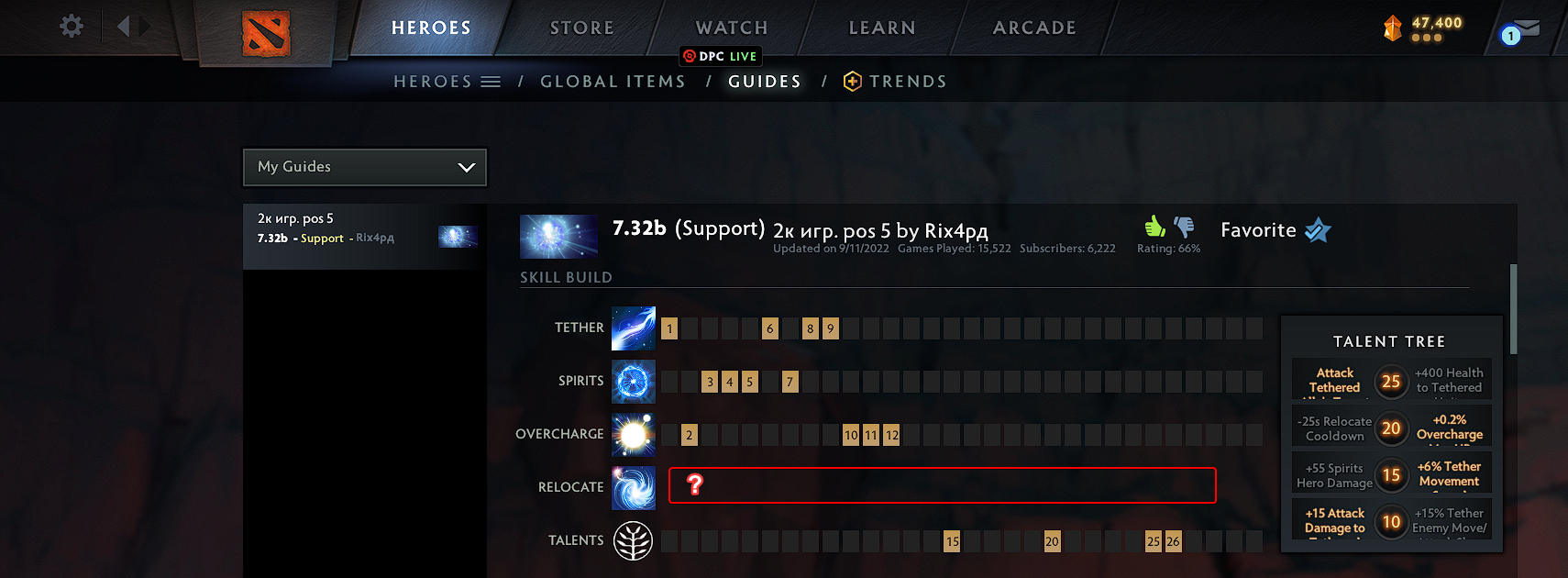 IO guide problem · Issue #3029 · ValveSoftware/Dota2-Gameplay · GitHub