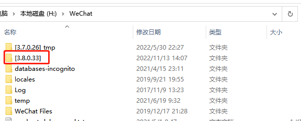微信3.8.0.33找不到安装路径 · Issue #467 · huiyadanli/RevokeMsgPatcher · GitHub