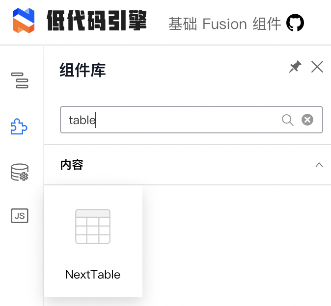 Fusion的nexttable组件在编辑数据列时组件报错 · Issue 1773 · Alibabalowcode Engine · Github
