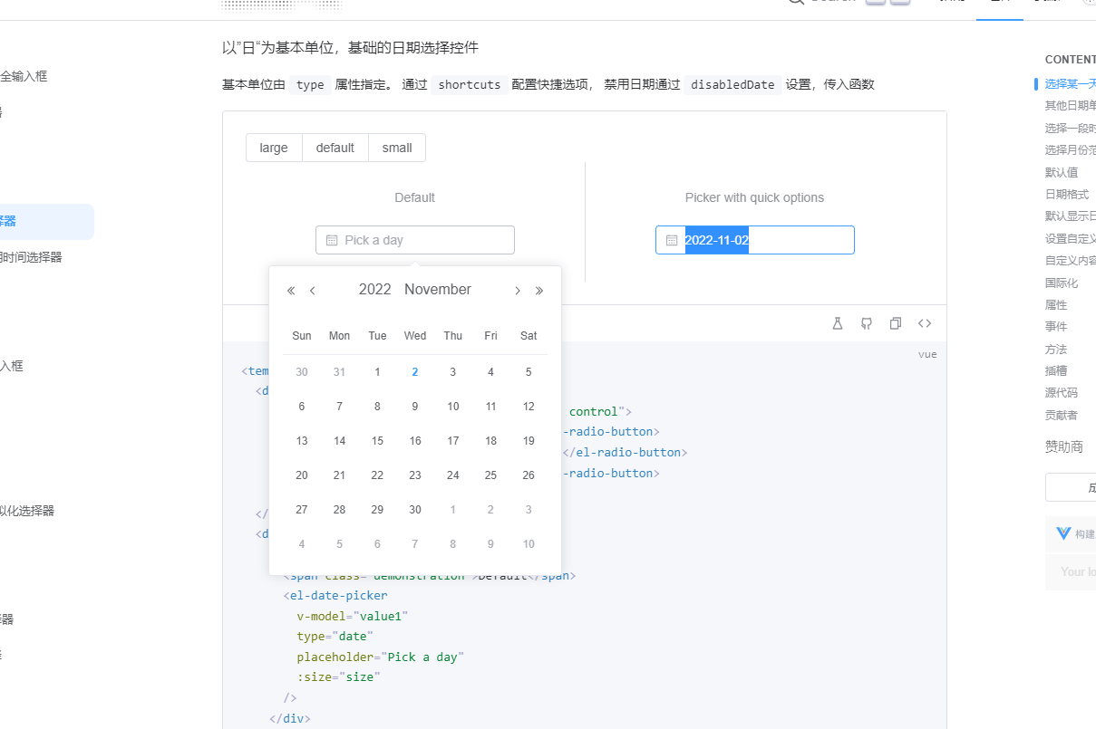 [Component] [date-picker] 时间类型组件中，如果原先聚焦在其他任意类型的组件上（如input控件上），直接点击图标选择日期，选择完后焦点还停留在上一个组件 · ...