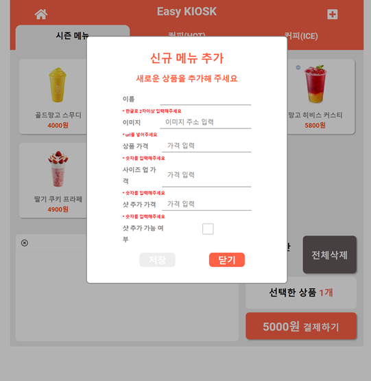 GitHub - yg-0103/cafe-kiosk: cafe-kiosk