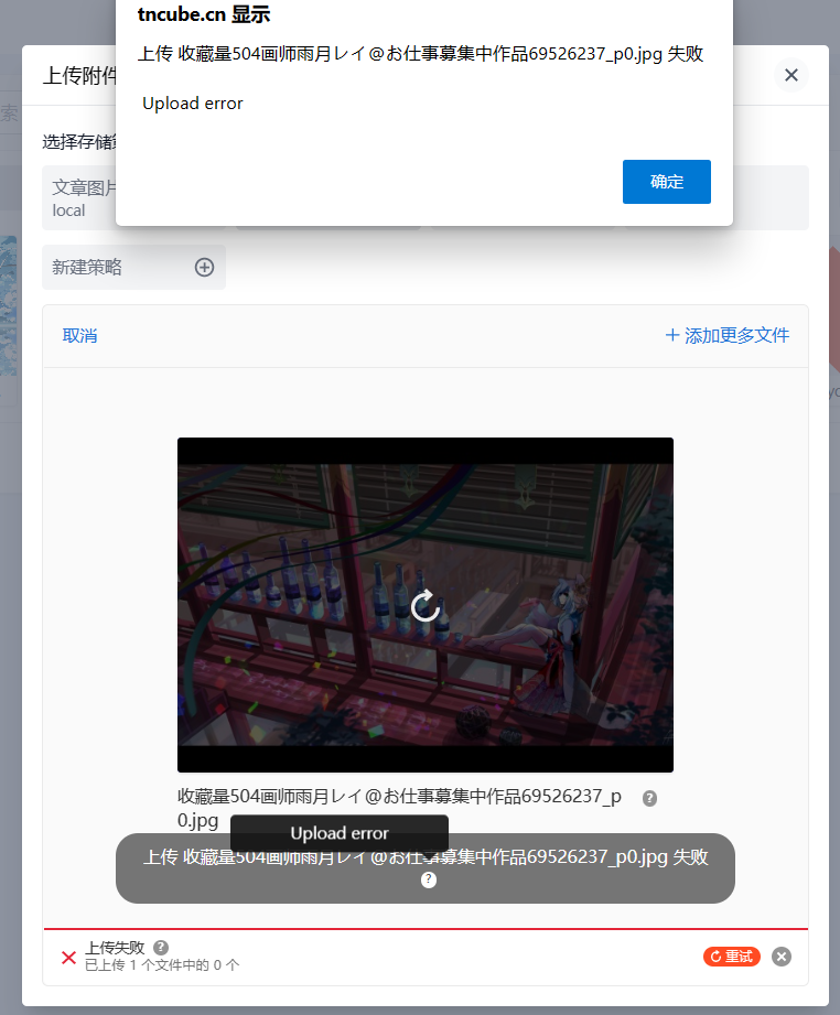 全新环境安装plugin-s3 Public插件halo后台报错， No content length specified for stream data. Stream contents ...