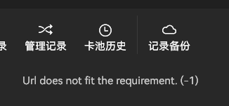 无法通过URL获取祈愿记录 · Issue #223 · xunkong/xunkong · GitHub