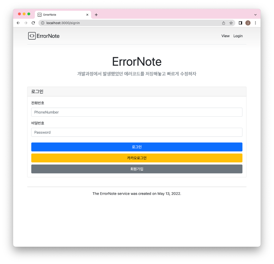 GitHub - Linho1150/ErrorNote: 2022-1 Web Programming assignment final exam