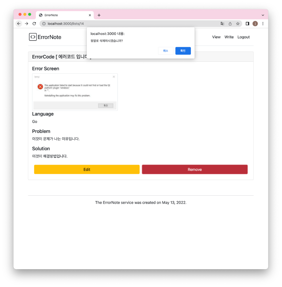 GitHub - linho1150/ErrorNote: 2022-1 Web Programming assignment final exam