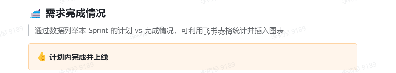 能否支持类似飞书文档的高亮块 · Issue 8883 · Siyuan Notesiyuan · Github