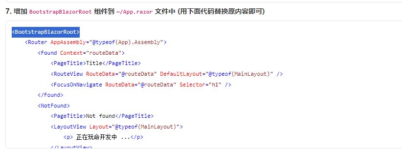 在abp Blazorise UI中使用Table会显示DialogService not registered · Issue #2083 · dotnetcore ...