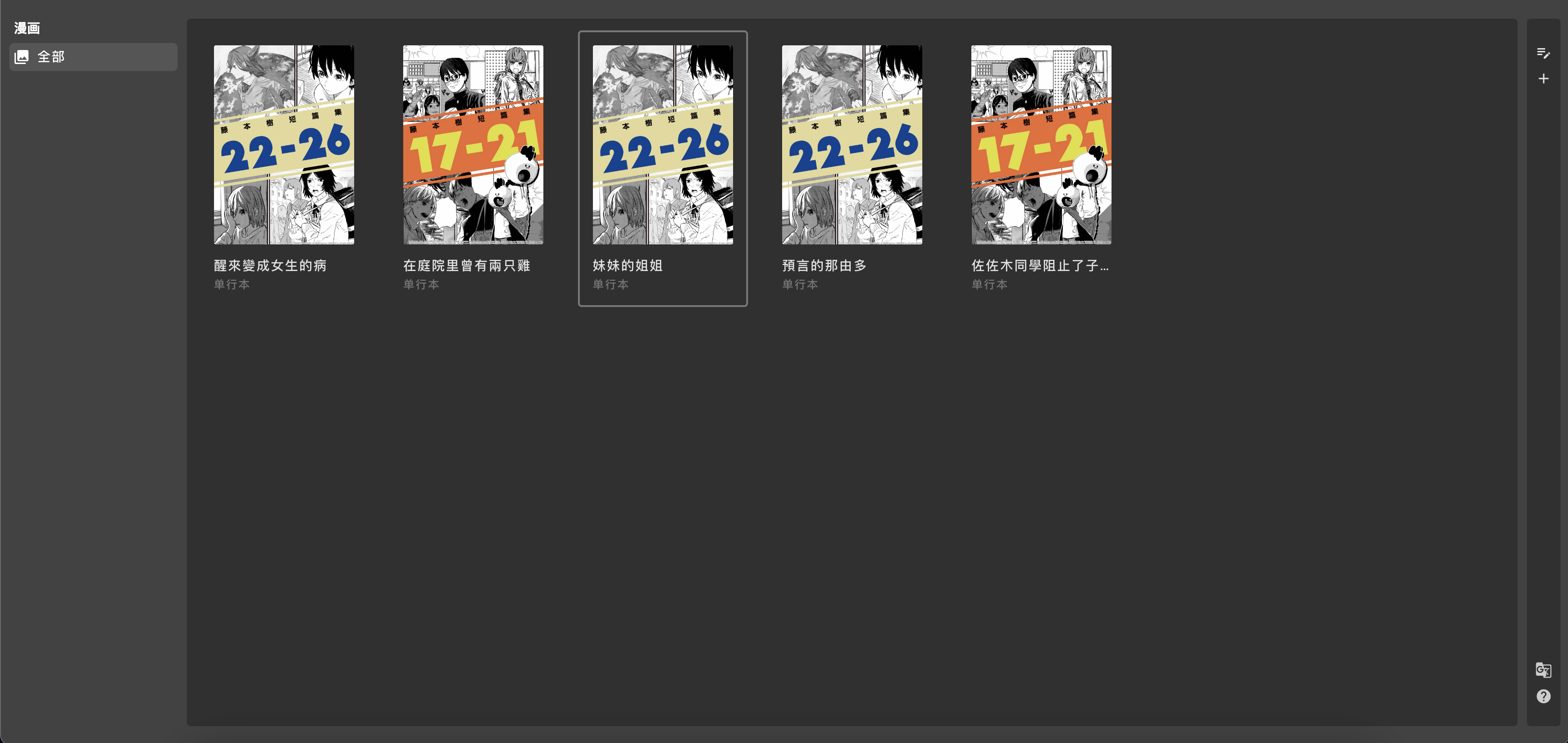 [网站推荐] 手柄与漫画 -- 在网页上，方便地阅读本地漫画，支持手柄。 · Issue #3012 · ruanyf/weekly · GitHub