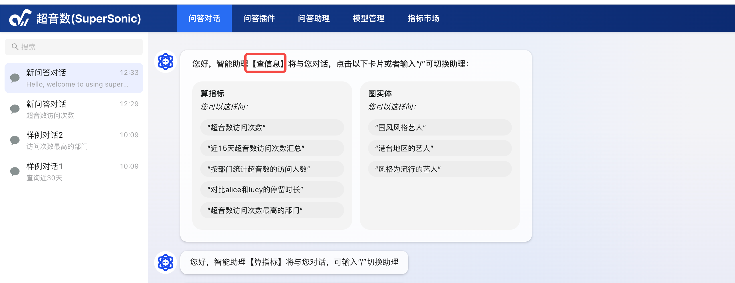 问答界面，文案错误 · Issue #135 · tencentmusic/supersonic · GitHub
