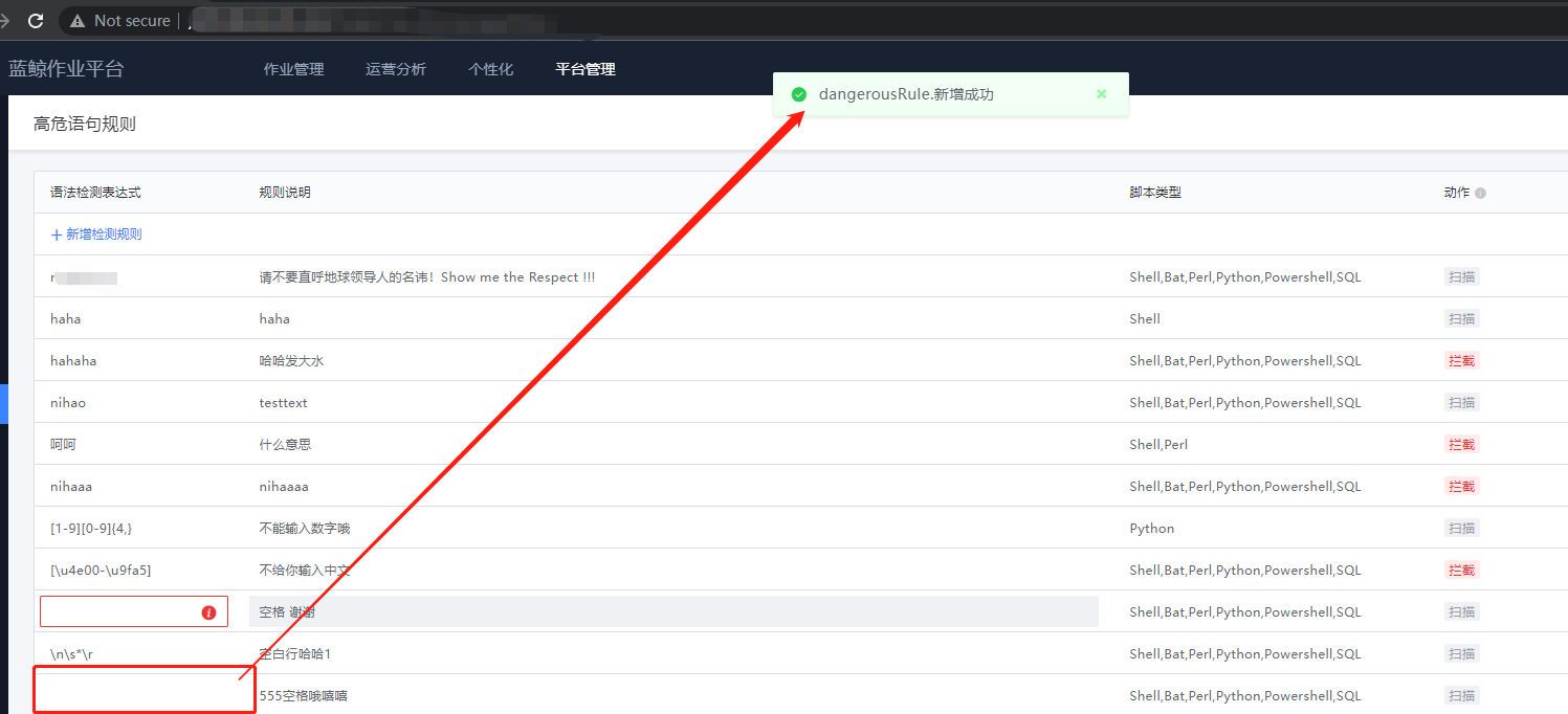 bugfix: 高危语句检测存在一个正则失败的规则会导致所有该种类所有规则不生效 · Issue #1440 ...
