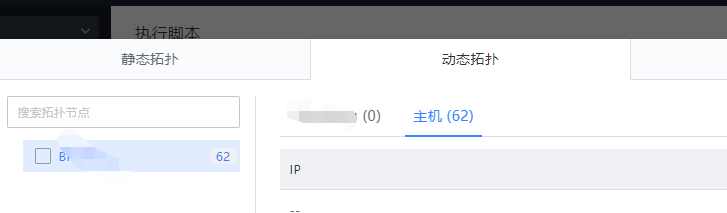 perf: 顶级拓扑节点支持区分业务/业务集 · Issue #1459 · TencentBlueKing/bk-job · GitHub