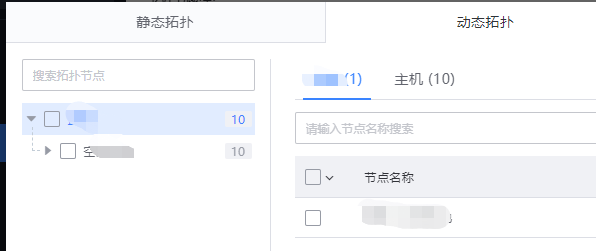 perf: 顶级拓扑节点支持区分业务/业务集 · Issue #1459 · TencentBlueKing/bk-job · GitHub