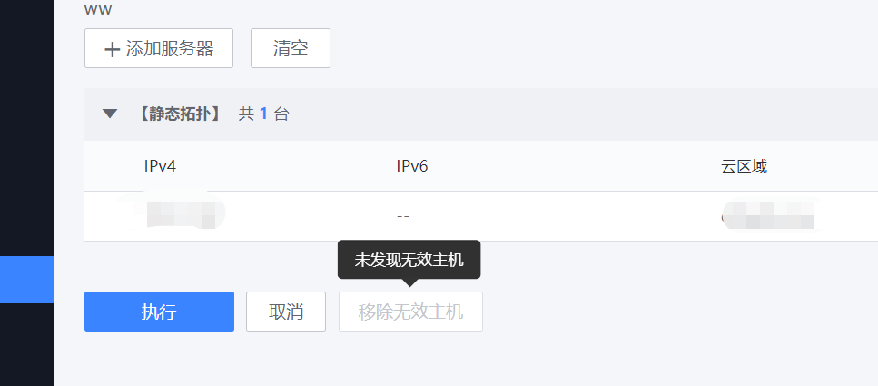 perf: 没有无效主机时，“移除无效”按钮disabled并tooltips展示原因 · Issue #1911 · TencentBlueKing/bk-job · GitHub