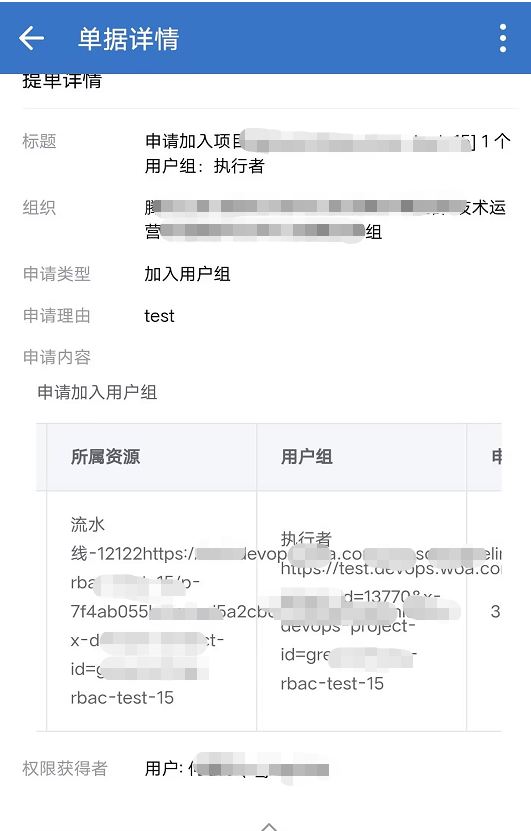 手机端企业微信把跳转的链接也显示出来了 · Issue #9453 · TencentBlueKing/bk-ci · GitHub