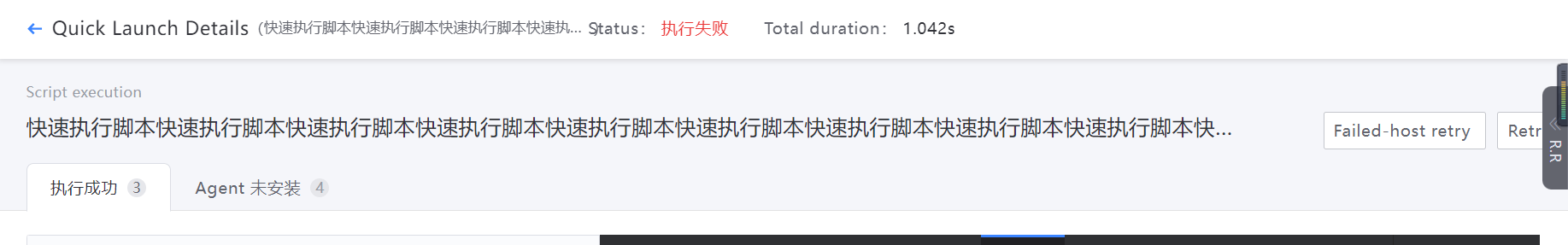 fix: 执行详情任务名称超长页面错乱 · Issue #2545 · TencentBlueKing/bk-job · GitHub