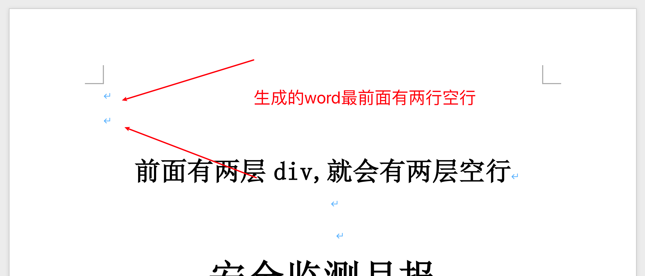 div标签解析生成word为什么会有空行 · Issue #85 · draco1023/poi-tl-ext · GitHub