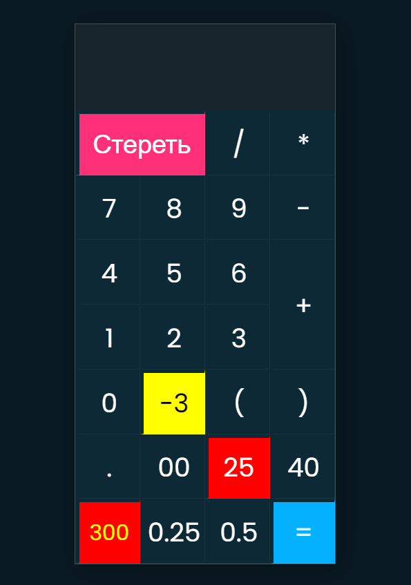 GitHub - VladimirSaenko/First-Calculator