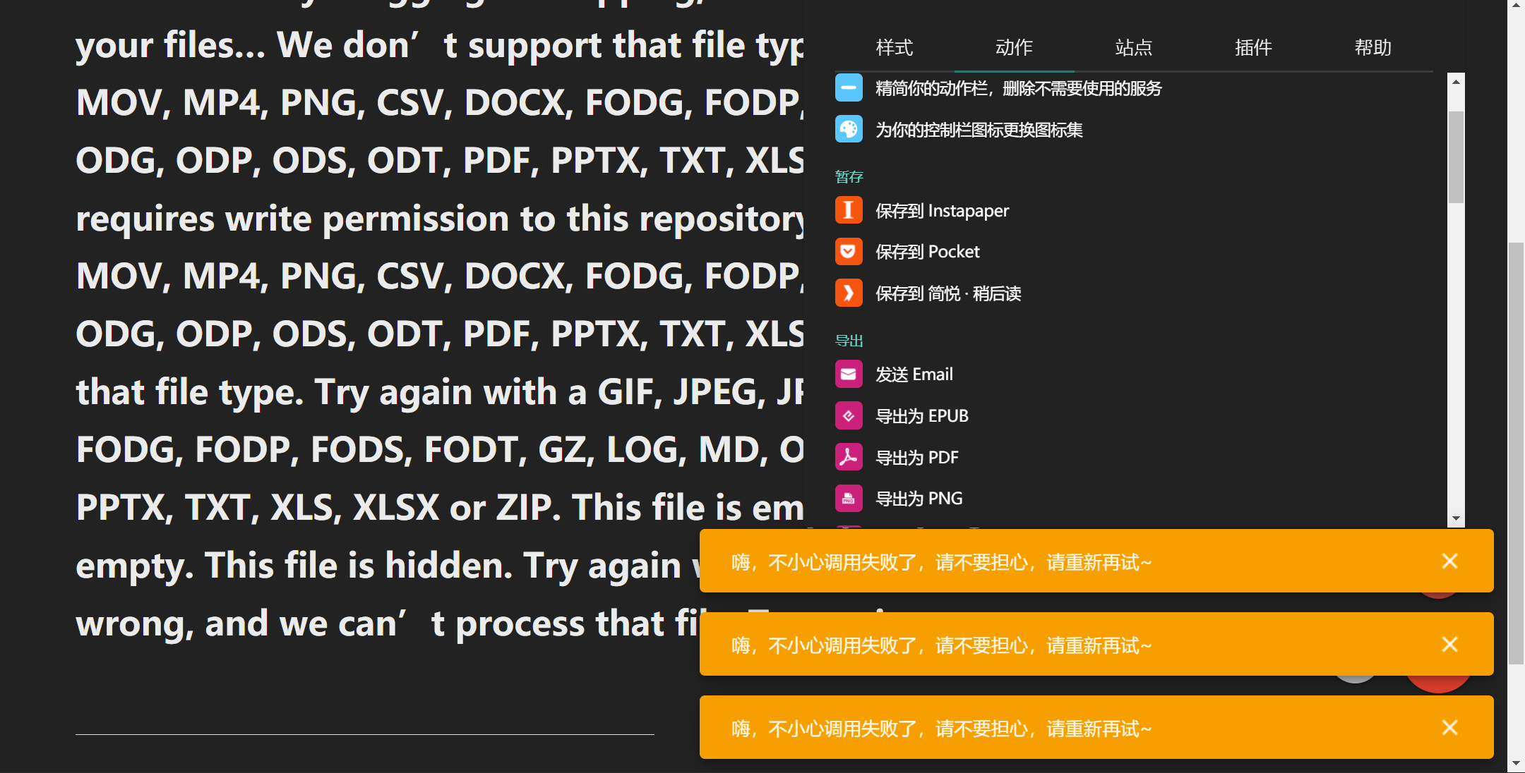 开启高级会员后导出PDF调用失败 · Issue #2187 · Kenshin/simpread · GitHub