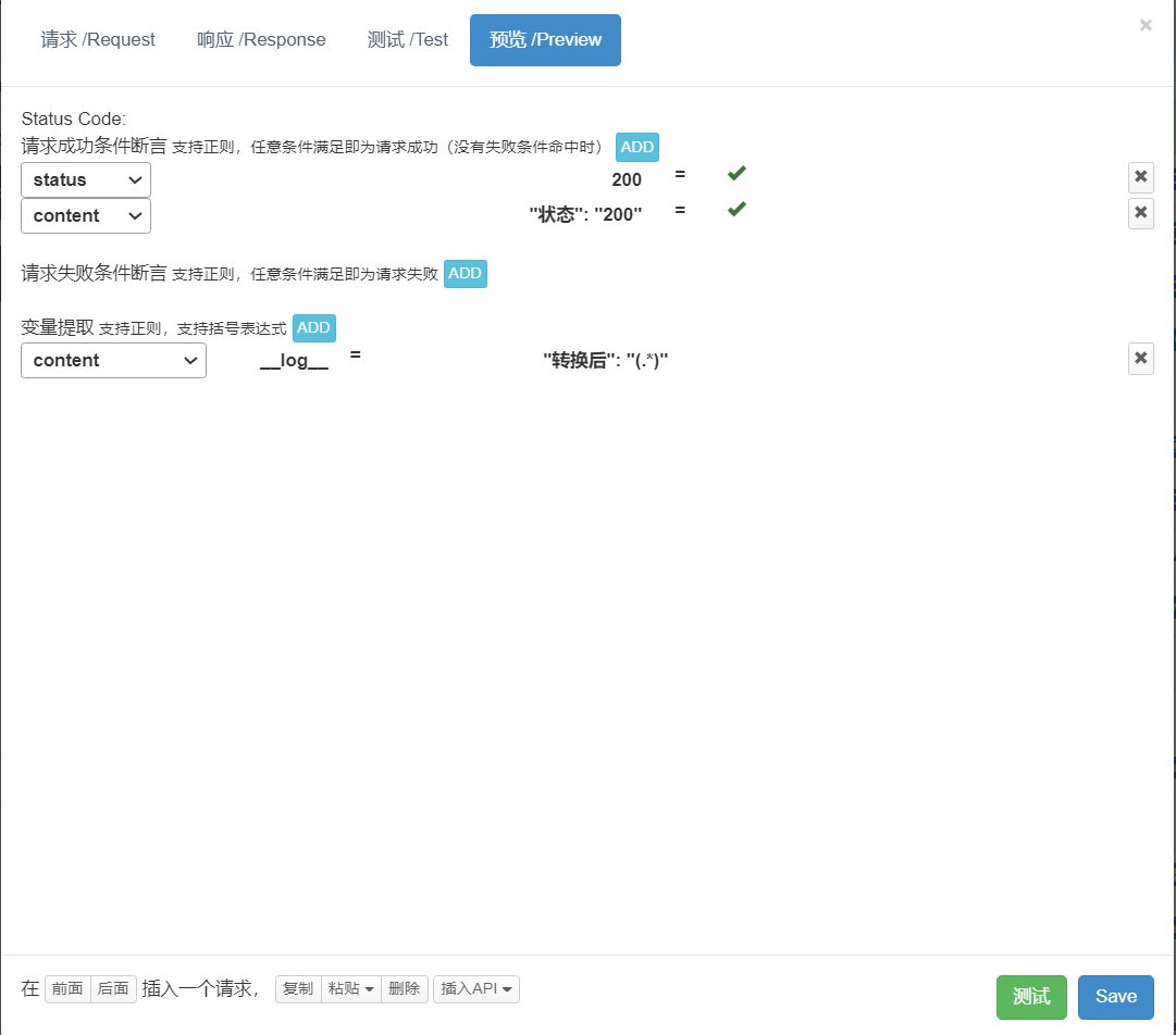 [Bug]多条日志只能输出一条日志 不知道是不是我设置问题 · Issue #279 · qd-today/qd · GitHub