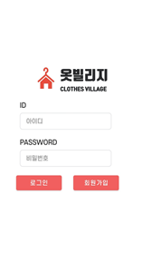 GitHub - Kim-Eun-Bin/clothes_village_frontend