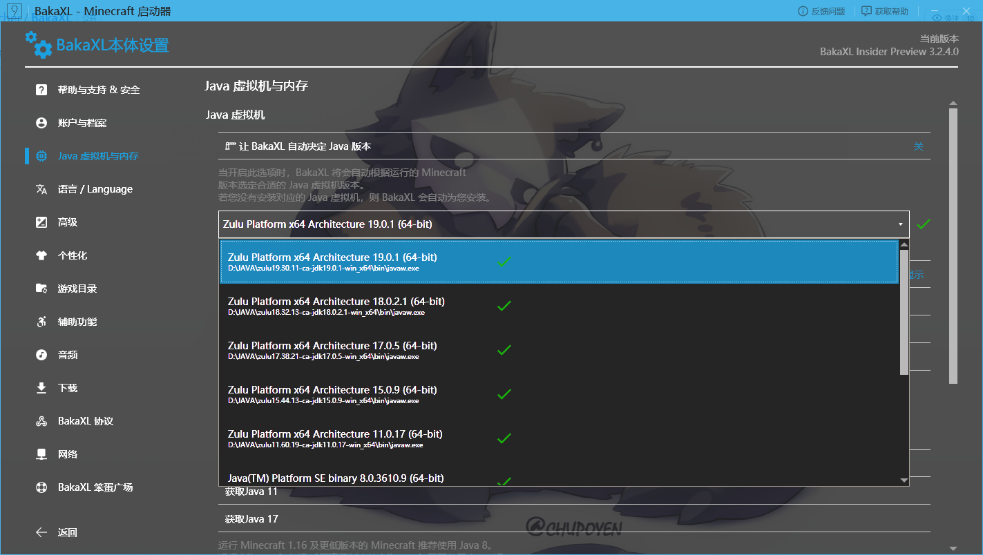 细致搜索的JAVA虚拟机记录好像并不会缓存？ · Issue #492 · BakaXL-Launcher/BakaXL · GitHub