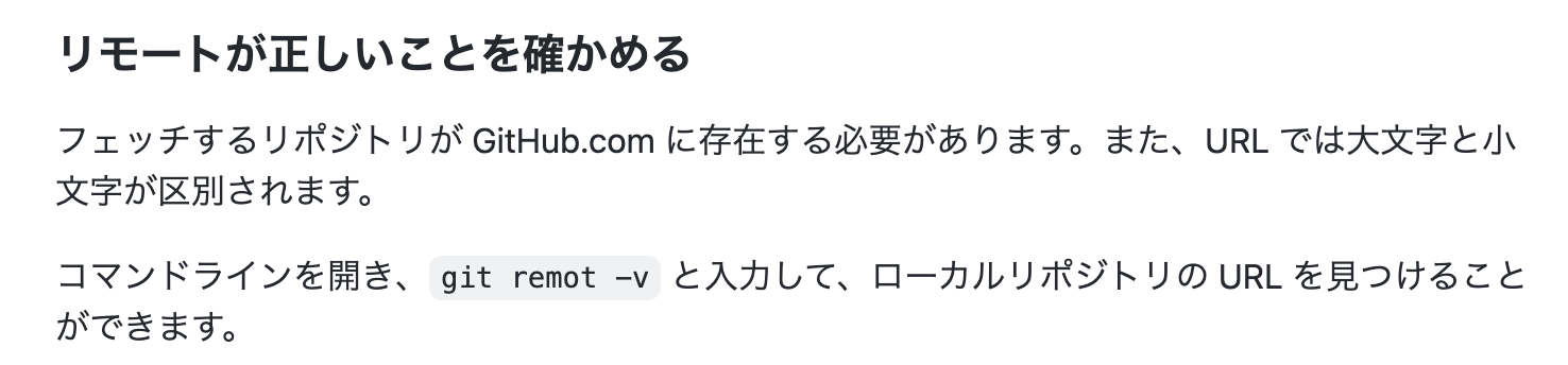 Missing Spelling In The Command In The Japanese Page · Issue 18710 · Githubdocs · Github 