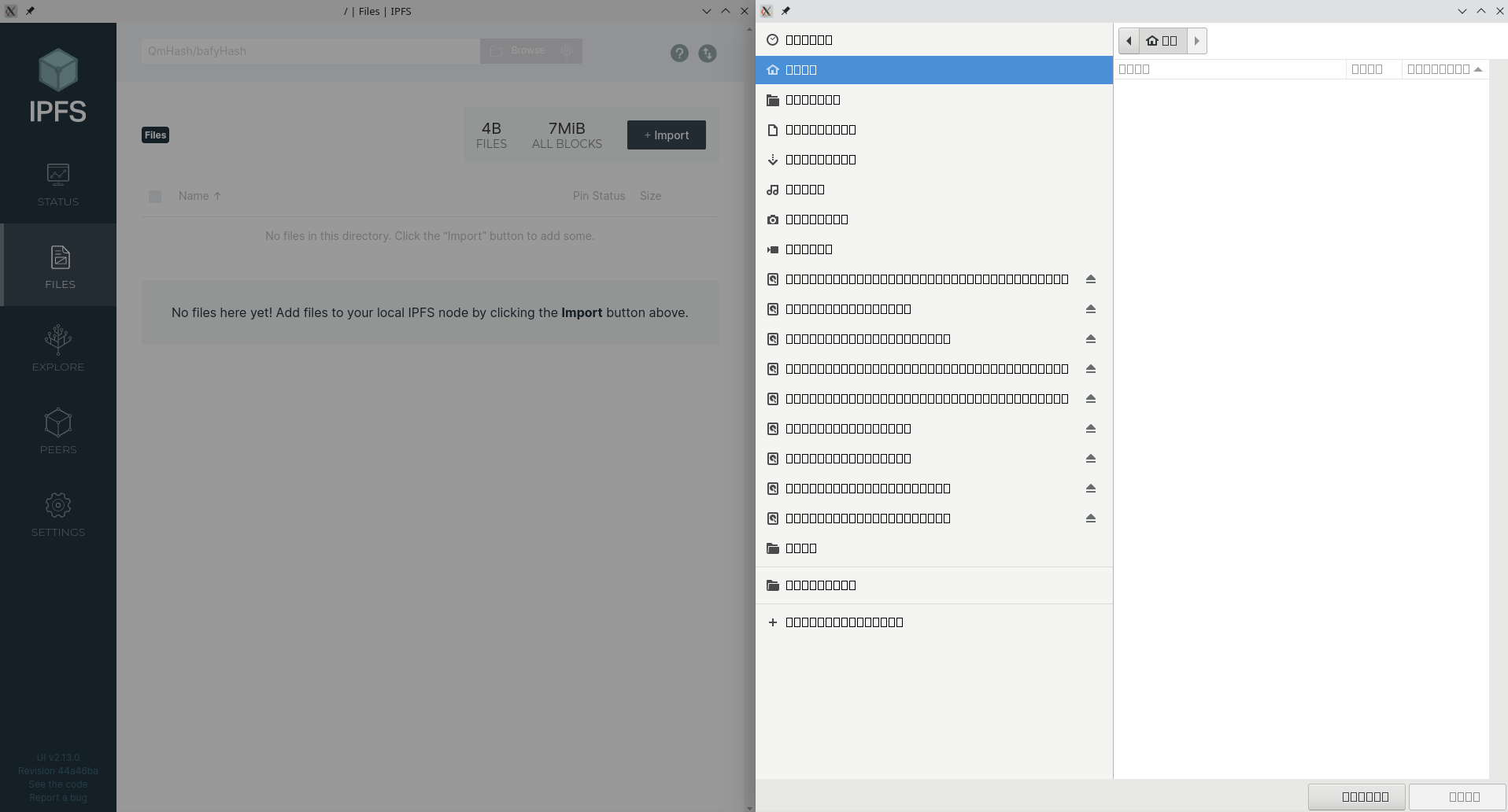 Strange letters when importing file or filder · Issue #1918 · ipfs/ipfs-desktop · GitHub