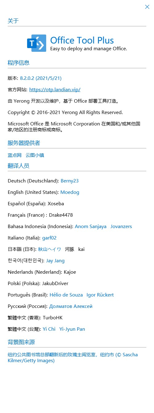 [BUG] 批量版无法开始部署 · Issue #253 · YerongAI/Office-Tool · GitHub