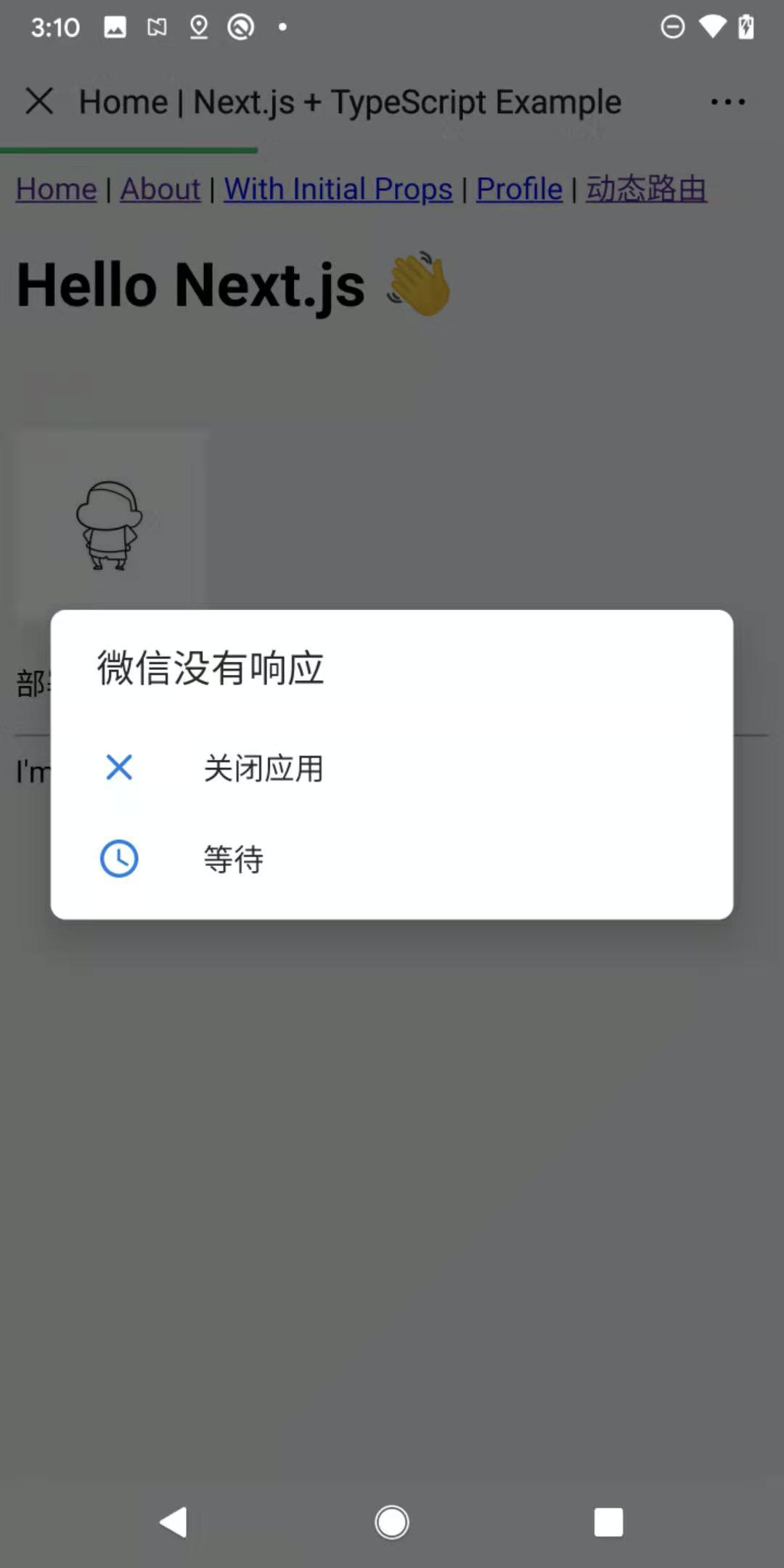 3.x make WeChat browser crash in Android platform · Issue #1518 ...