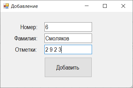 GitHub - Sergey-Podlesny/Electronic-journal-CSharp