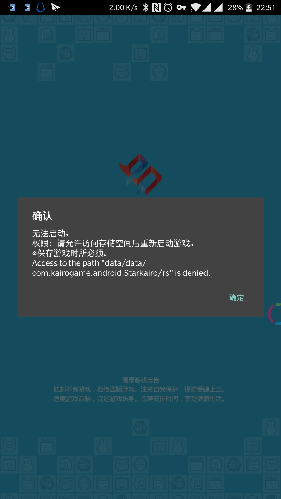 星之开罗游戏无法运行 · Issue #315 · android-hacker/VirtualXposed · GitHub