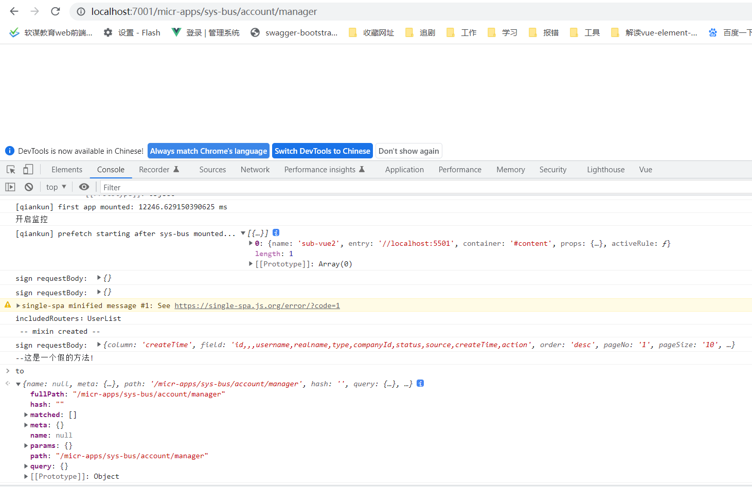 微前端 JeecgBoot+ qiankun,打开子应用后，子应用内跳转无法正常加载，请问是什么原因？给个提示就行，实在找不到原因，网上也几乎没有关于 JeecgBoot + qiankun的 ...