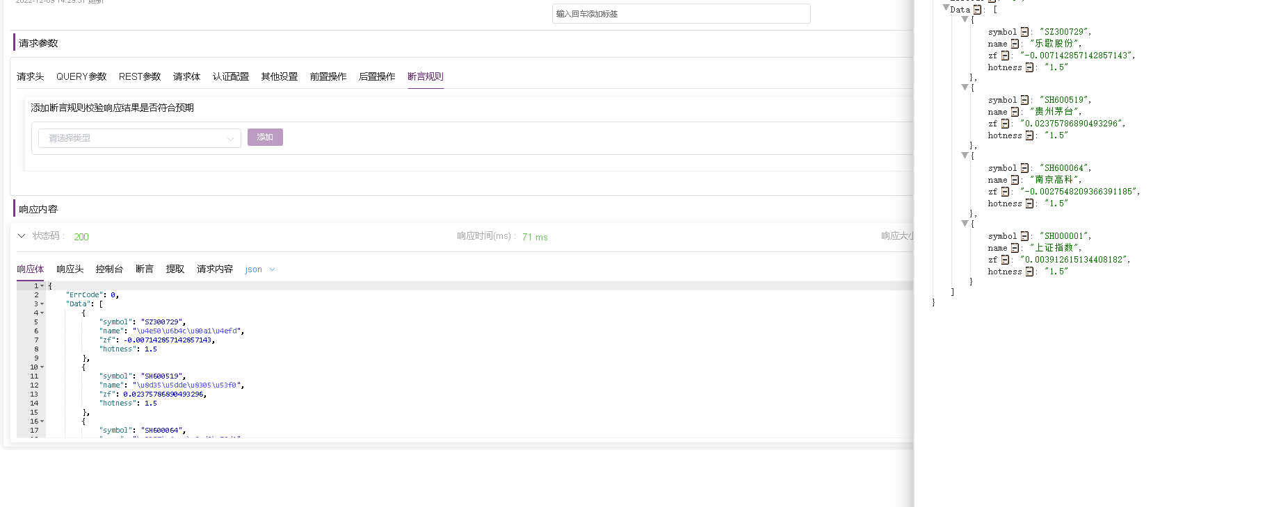 [FEATURE]响应体不支持全屏,响应数据unicode · Issue #20575 · metersphere/metersphere · GitHub