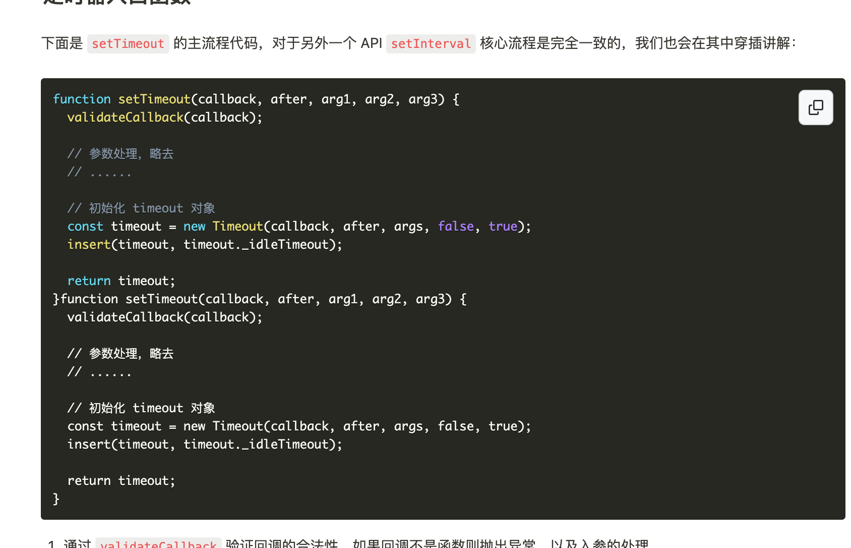 bug: 代码展示异常 · Issue #197 · tangly1024/NotionNext · GitHub