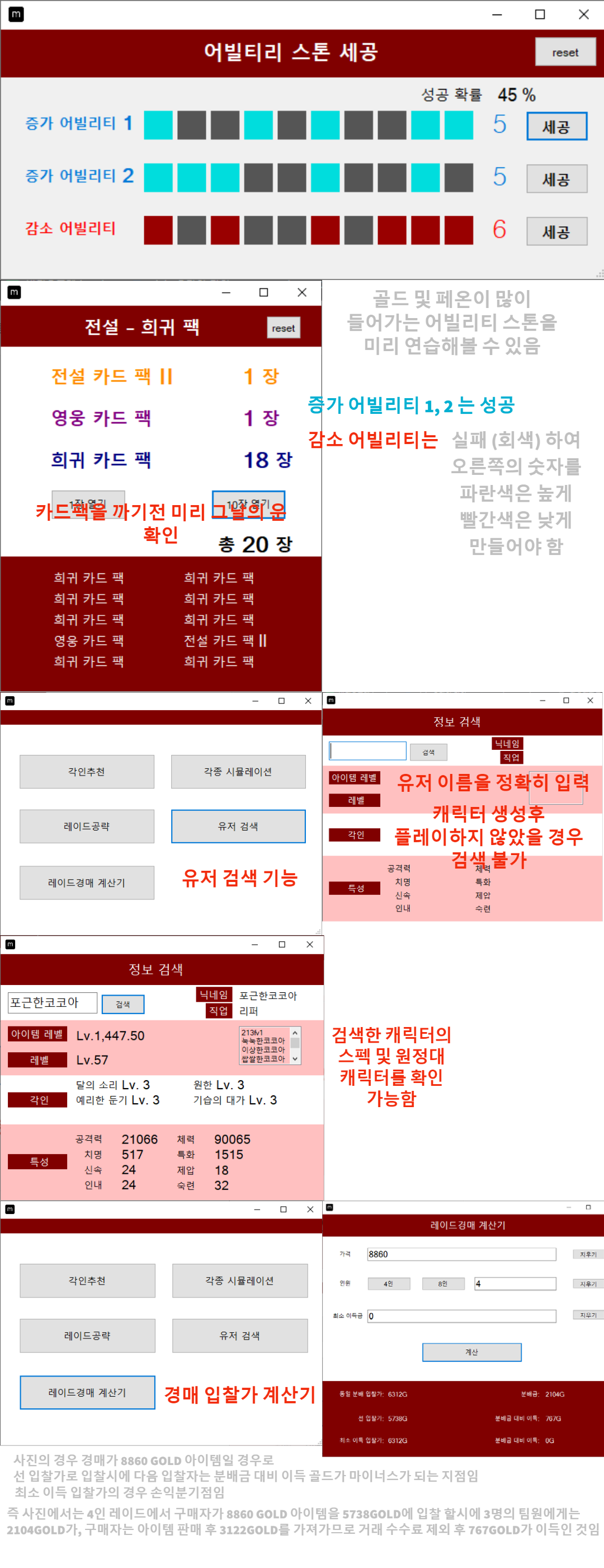 GitHub - hunroung/LostArk_Manager