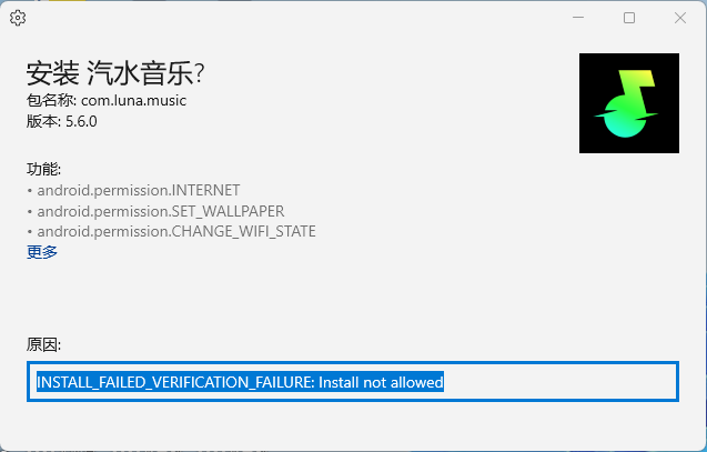 INSTALL_FAILED_VERIFICATION_FAILURE: Install not allowed · Issue #316 ...