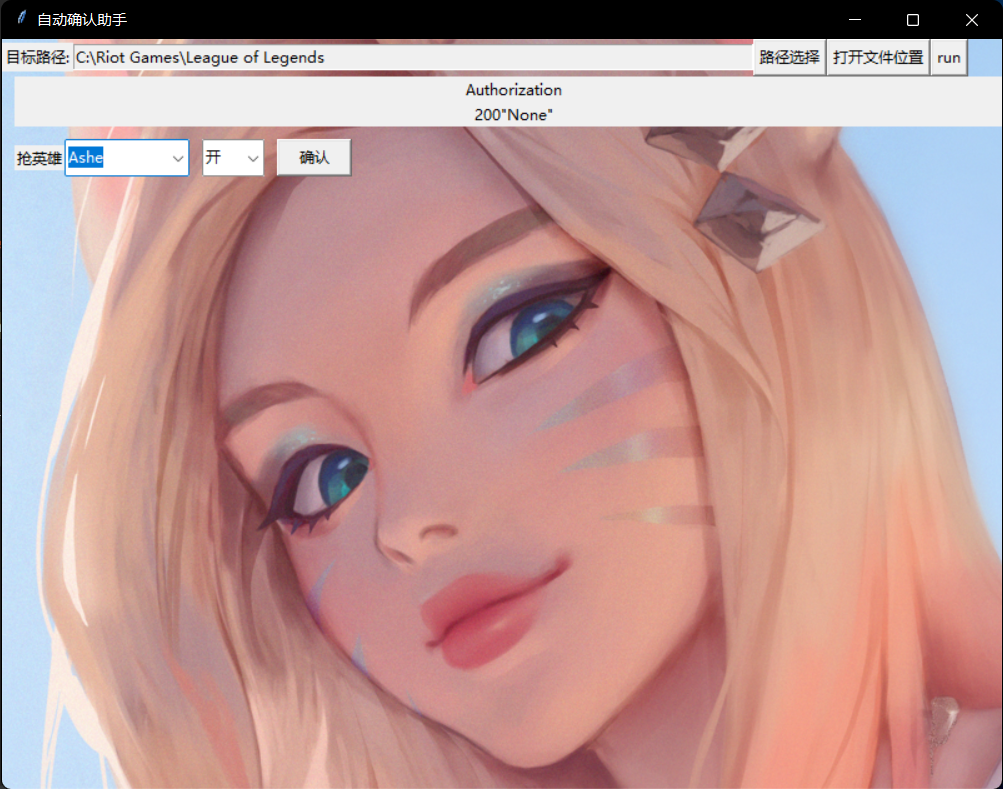 GitHub - DA21S321D/auto_accept_LOL: using api to accept games when it ...