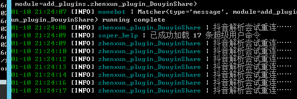 关于建议及一直抖音解析重试中的问题 · Issue #12 · shinianj/zhenxun_plugin_DouyinShare · GitHub