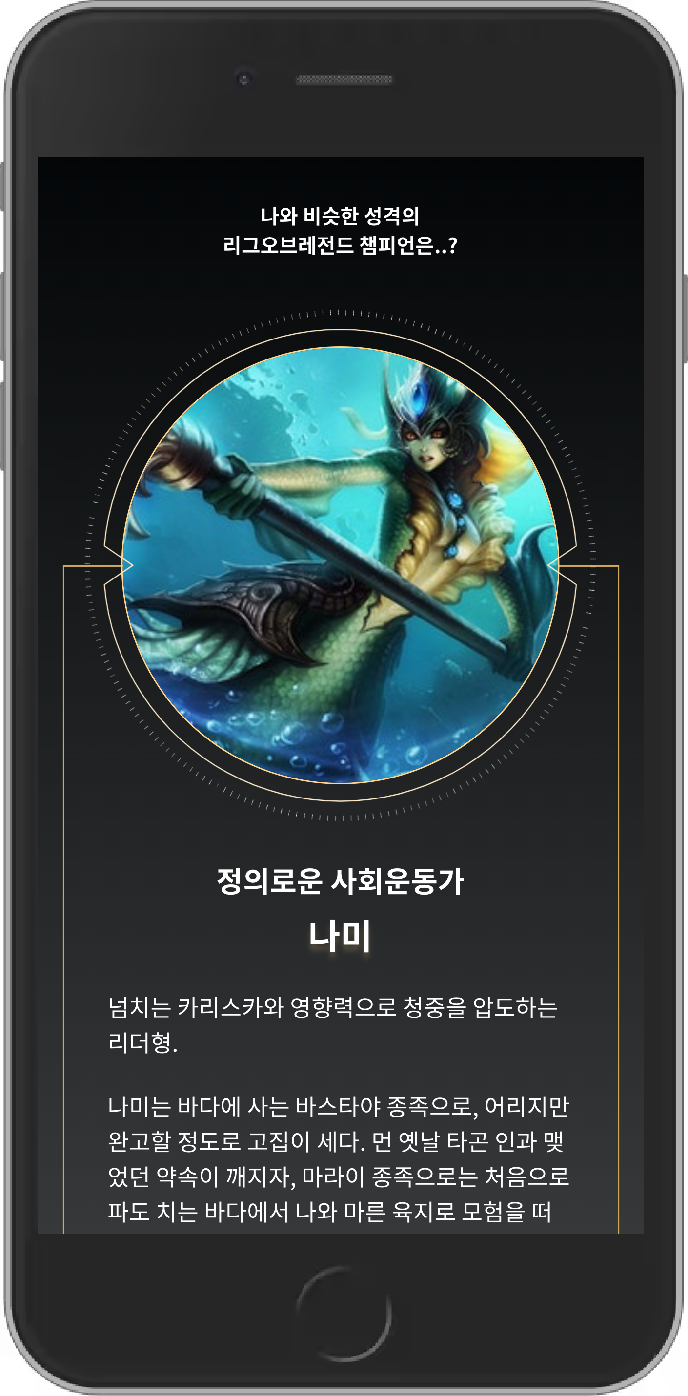 GitHub - YumYumNyang/LoL-MBTI