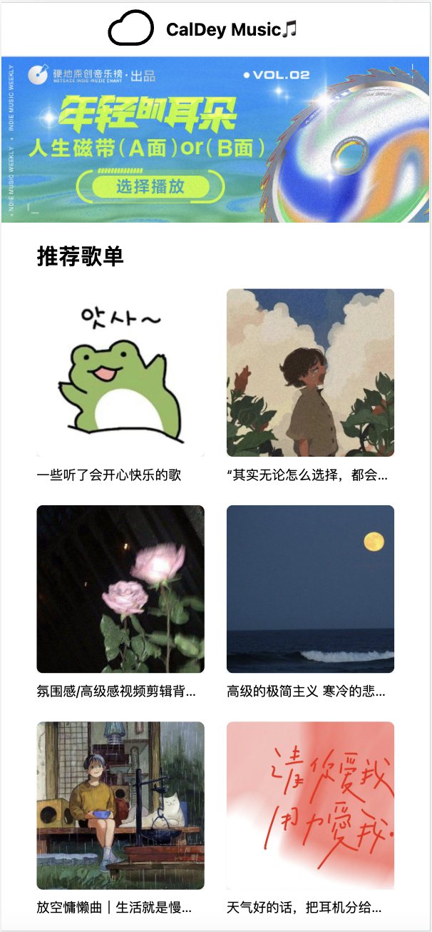 Github Caldey Caldey Music 使用vue3 Ts Pinia Tailwindcss开发一个简约风格的响应式音乐播放网站