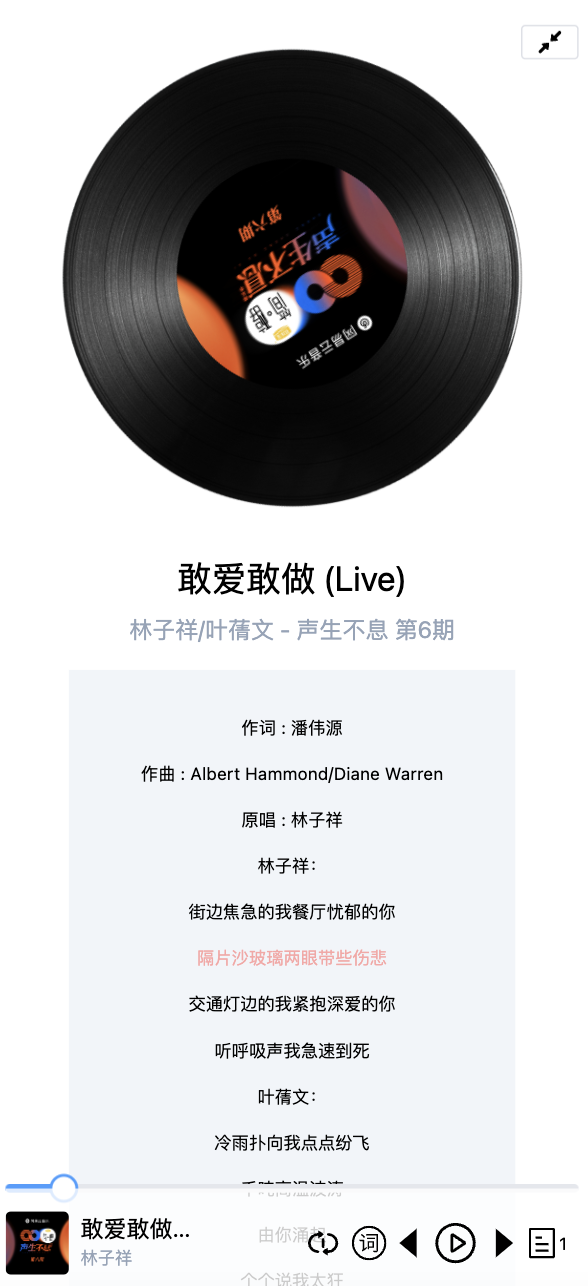 Github Caldey Caldey Music 使用vue3 Ts Pinia Tailwindcss开发一个简约风格的响应式音乐播放网站