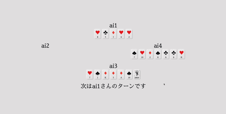 GitHub - ryu0121/trump-game