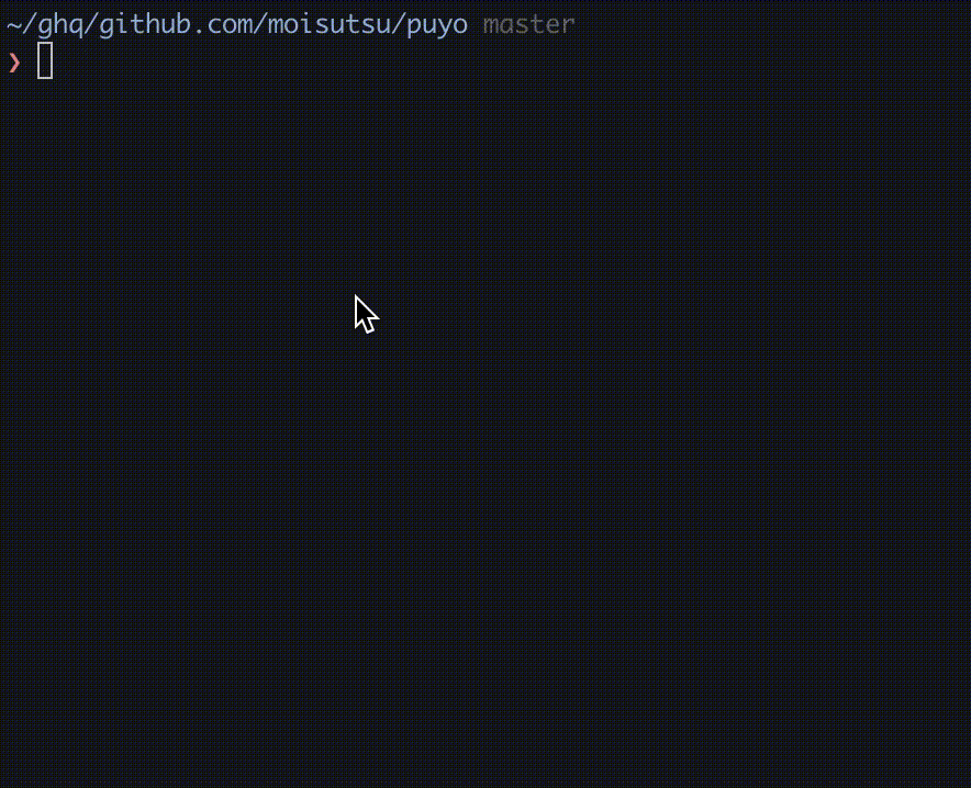 GitHub - moisutsu/puyo: C++による、ぷよぷよの実装