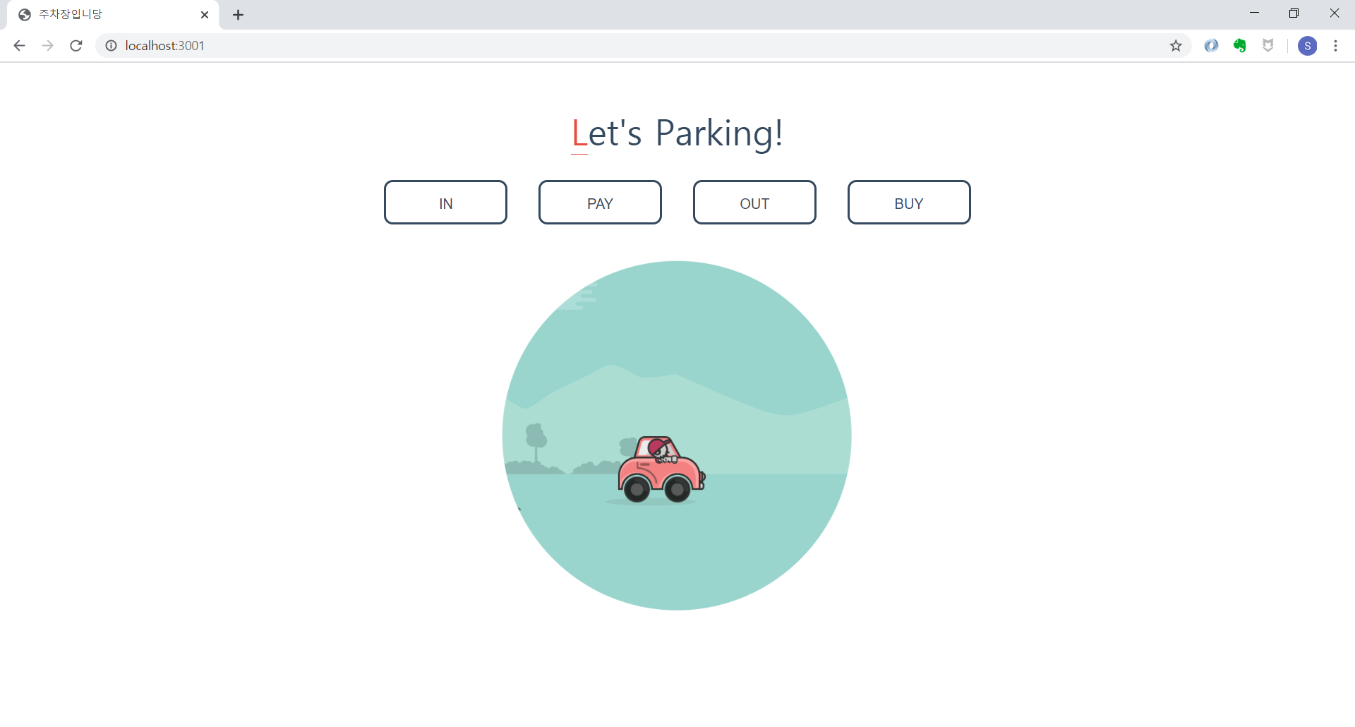 GitHub - hsyeon4001/parking_sys