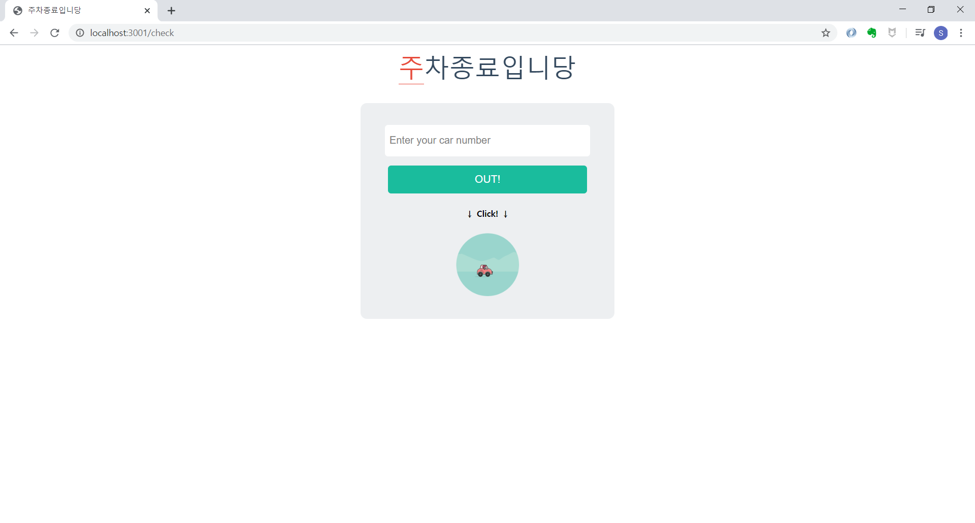 GitHub - hsyeon4001/parking_sys