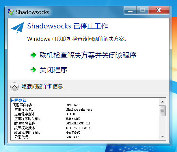 Shadowsocks 已停止工作 · Issue #2710 · shadowsocks/shadowsocks-windows · GitHub
